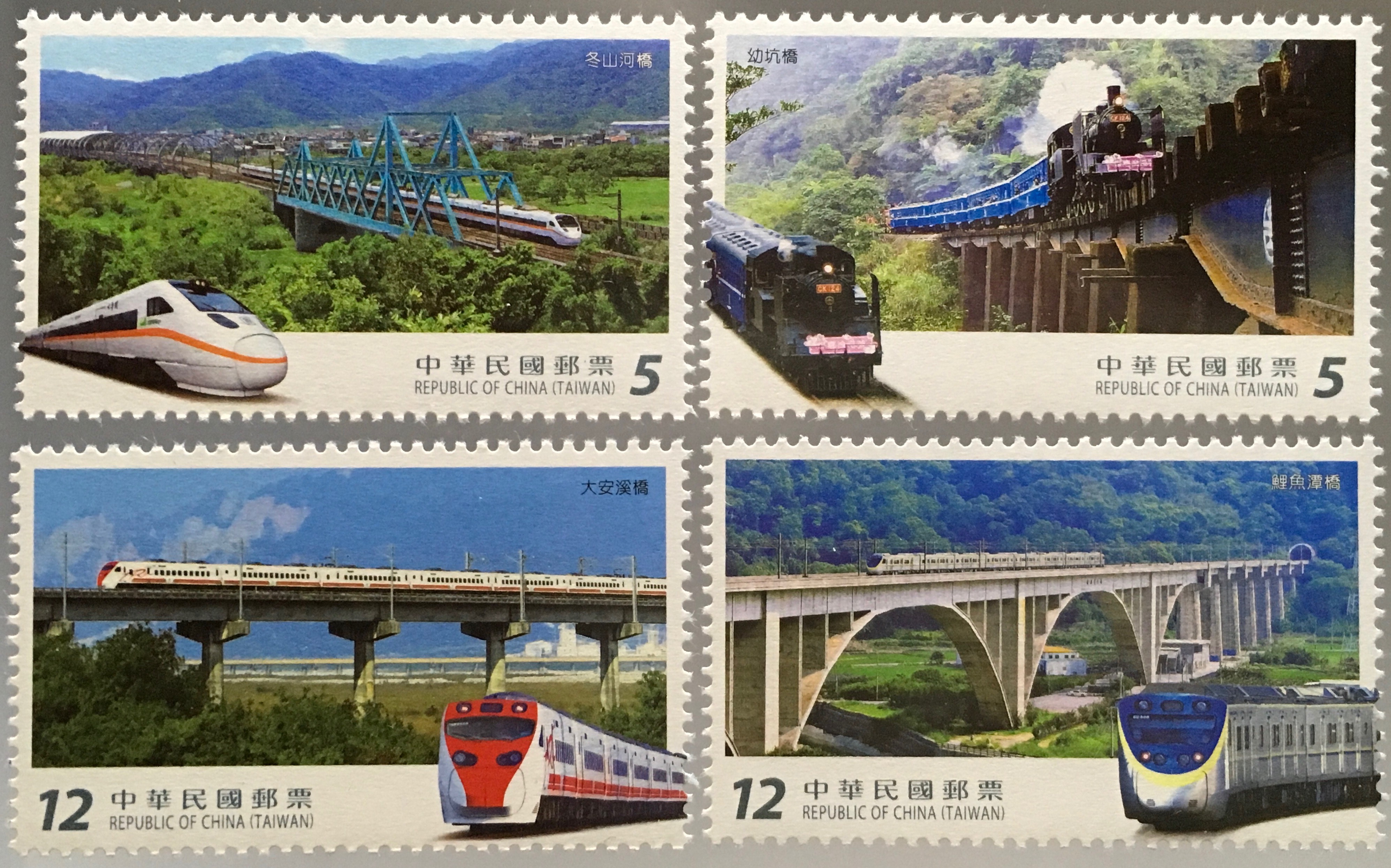 Taiwan Formosa 2017 Nr. 4157-60 Eisenbahnbrücken Triebwagen Taroko ...