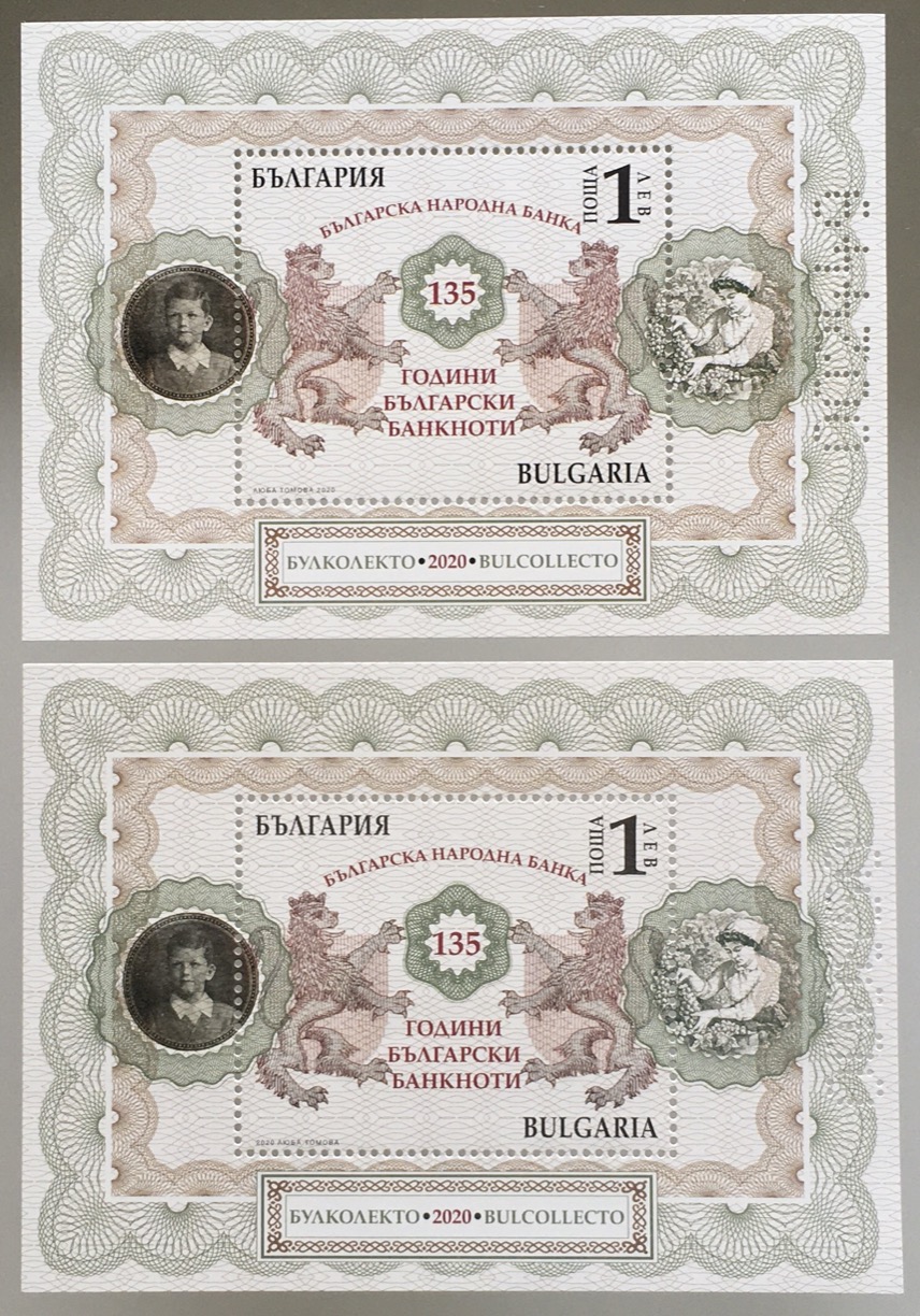 Bulgarien 2020 Block 510 I und II 140 Jahre Lew-Währung; 135 Jahre Lew ...